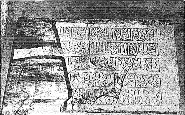 İznik Sultan Orhan İmaret Cami | Sanat Tarihi | Okur Yazarım